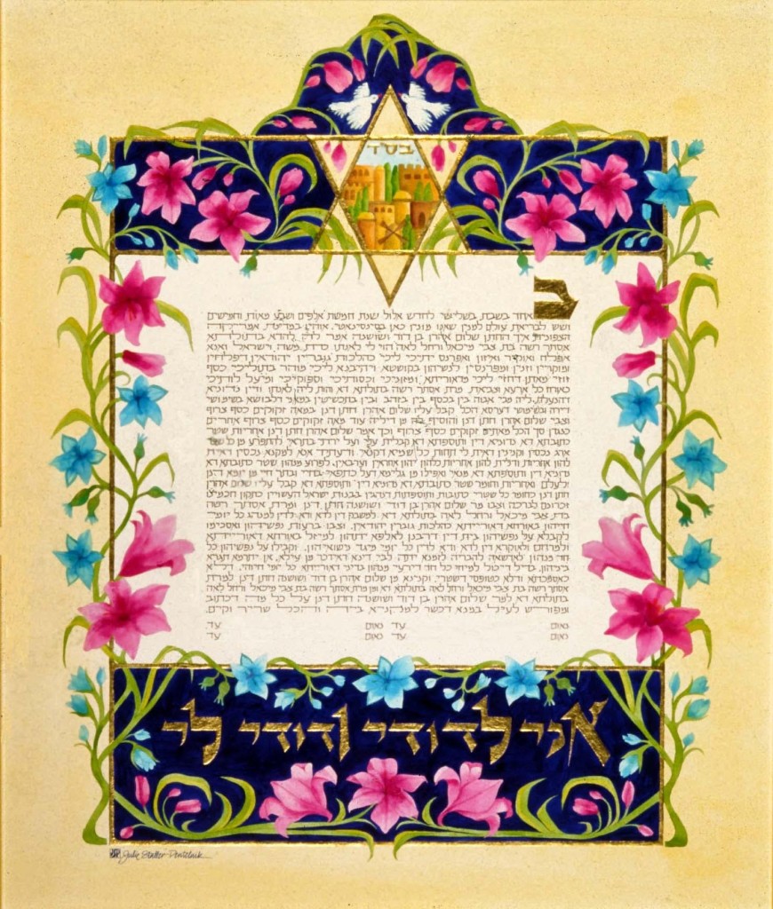 A Brief History of the Ketubah - JSP Judaic Art | JSP Judaic Art
